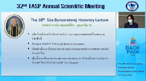 TASP | สมาคมการศึกษาเรื่องความปวดแห่งประเทศไทย