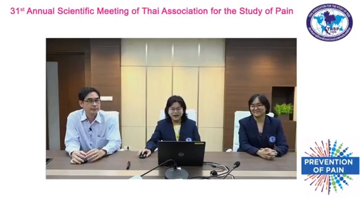 TASP | สมาคมการศึกษาเรื่องความปวดแห่งประเทศไทย
