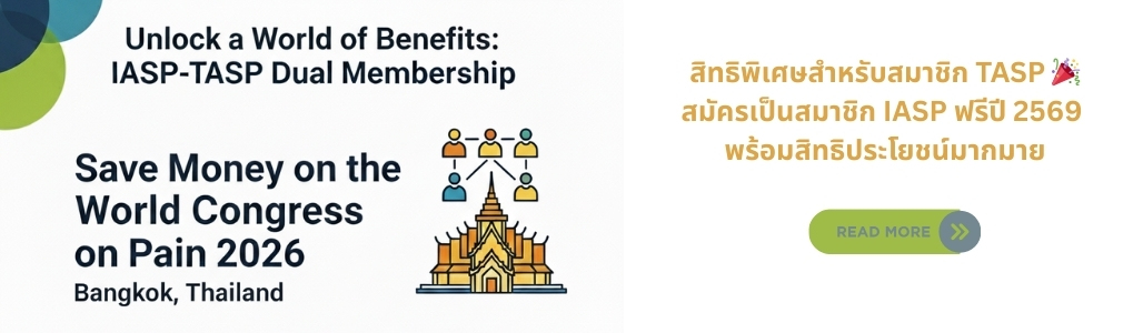TASP | สมาคมการศึกษาเรื่องความปวดแห่งประเทศไทย